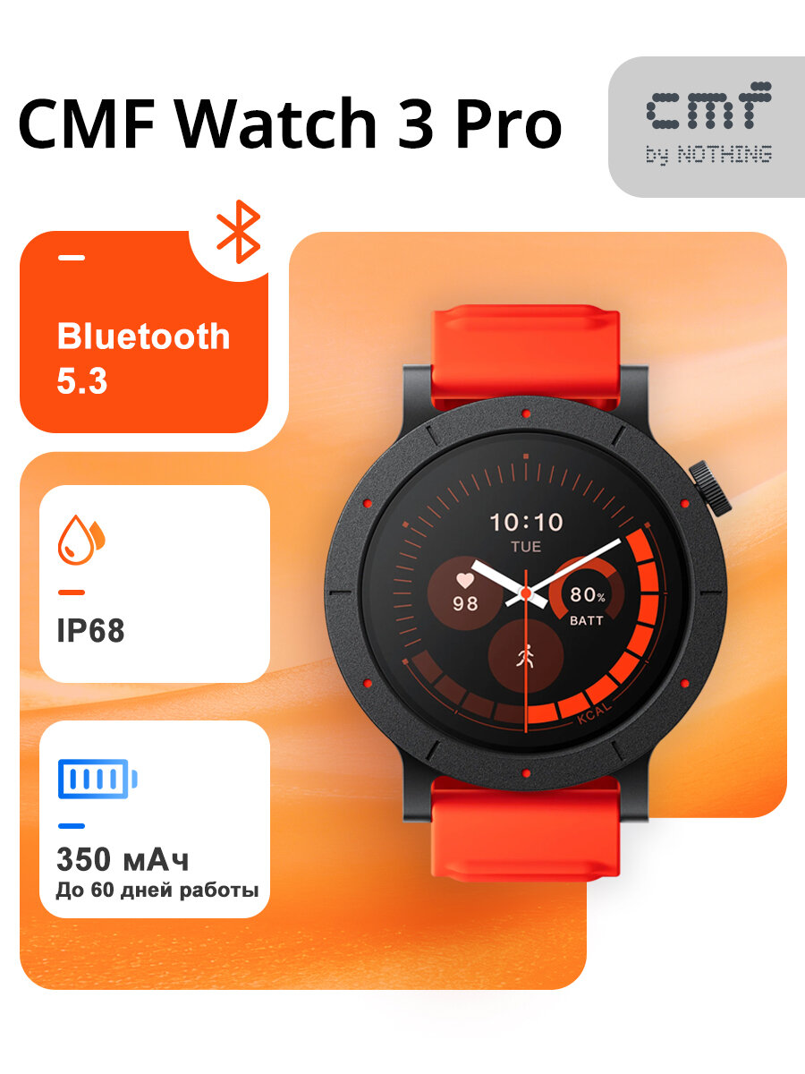Умные часы Nothing CMF Watch 3 Pro 1,43" AMOLED, GPS, IP68 Оранжевый
