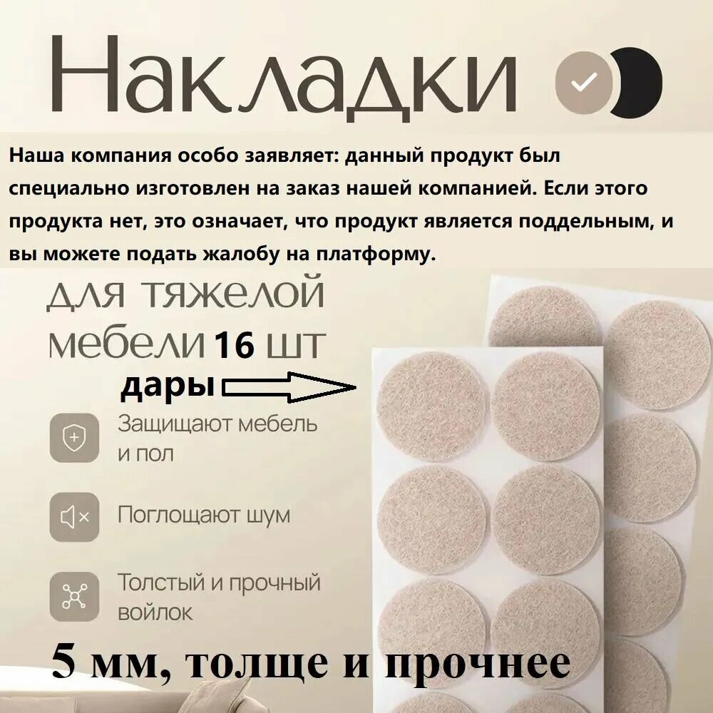 Протектор для мебели — фото 1