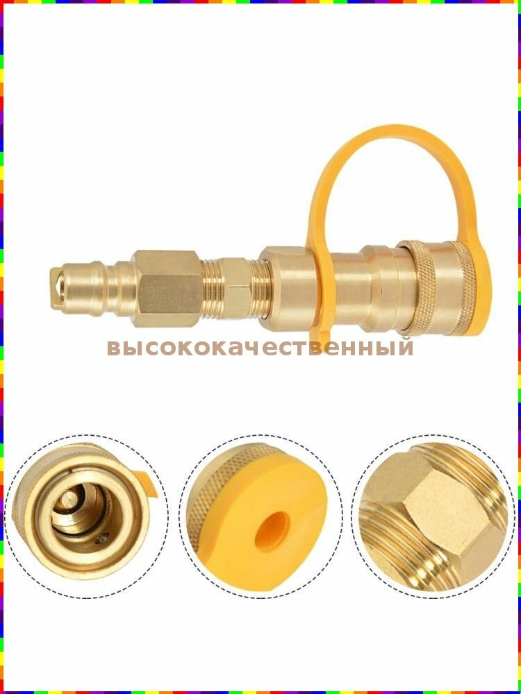 Переходник для подключения газового баллона