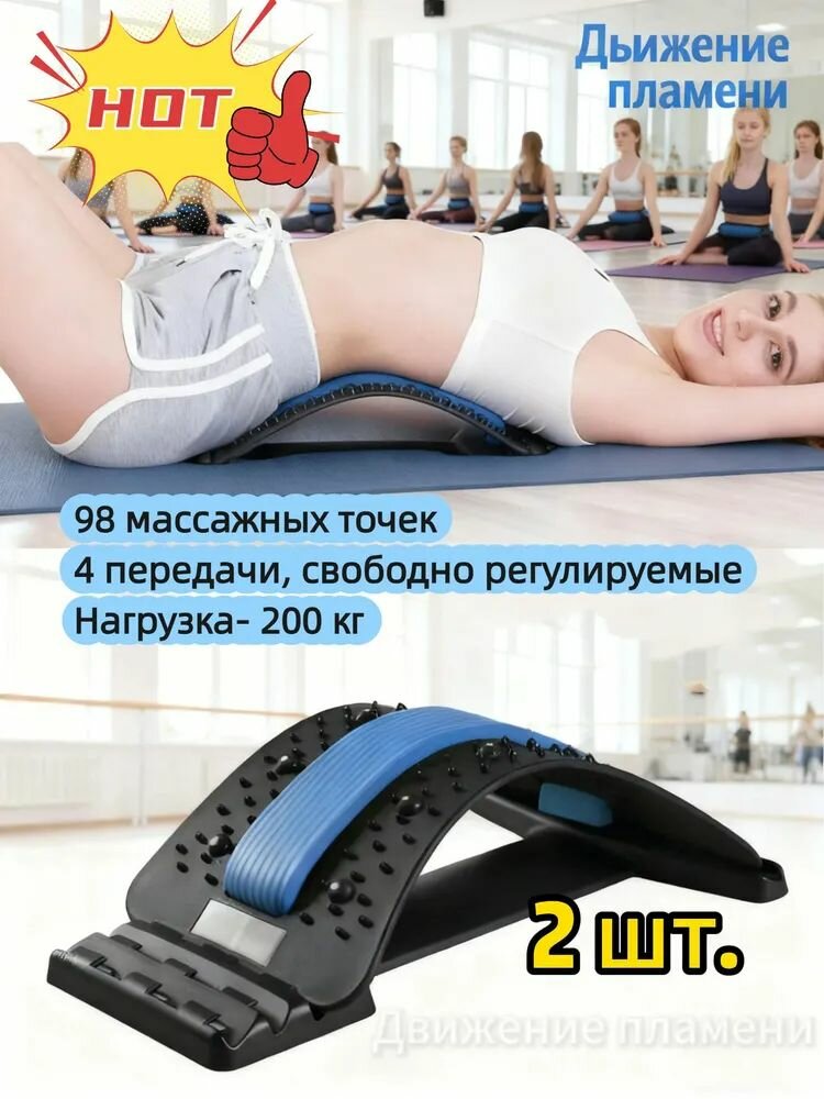 Подставка для планшета для йоги, массажер для спины и позвоночника, 2 шт.