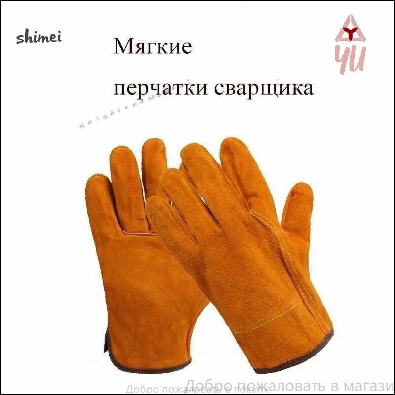 Добро пожаловать в покупкСварщик, двухслойные сварочные перчатки, износостойкие, термостойкие рабочие перчатки, мягкая кожа