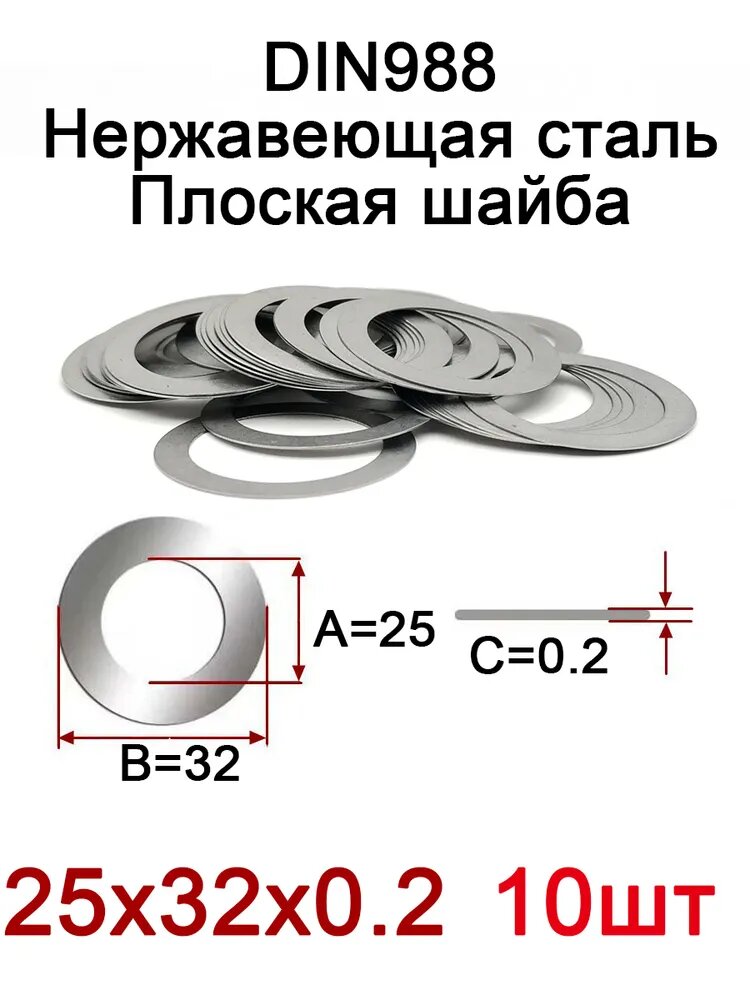RYBZJ Шайба M25, 10 шт.