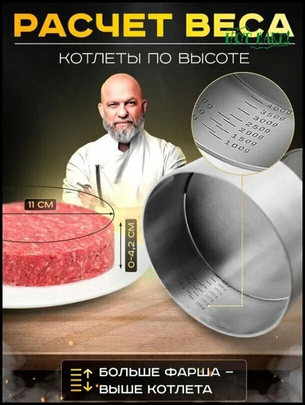 Пресс для бургера 1 шт — фото 1
