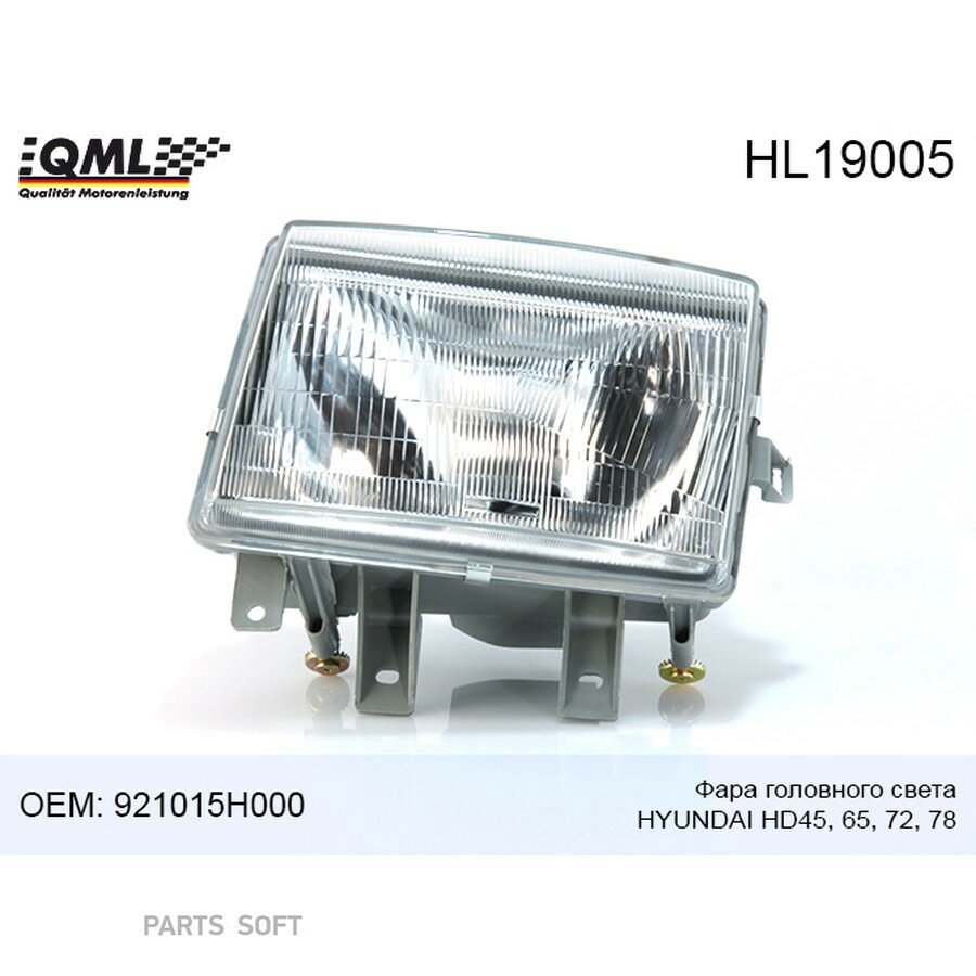 (110) HL19005 QML Фара LH QML от официального дистрибьютора, QML, артикул HL19005