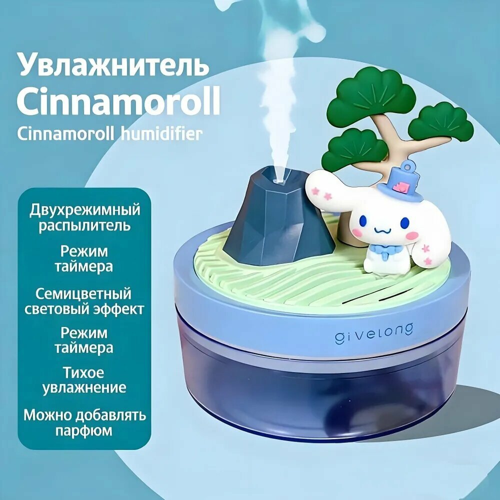 Увлажнитель воздуха 0987654, голубой, кремовый