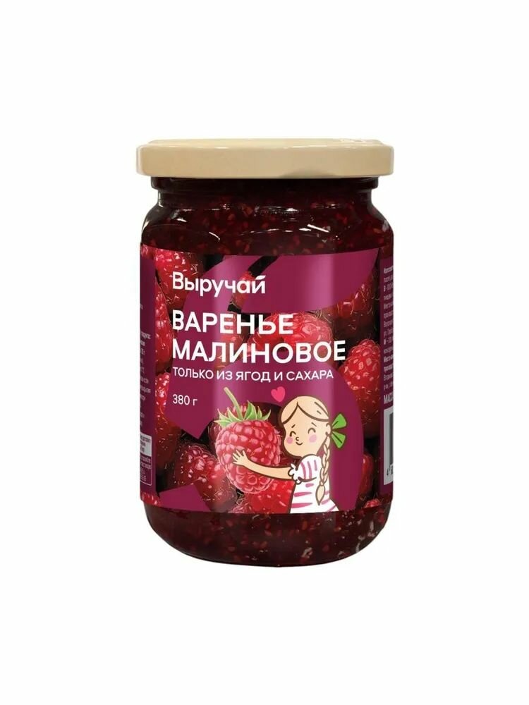 Варенье Выручай малиновое 380 гр - 2 шт