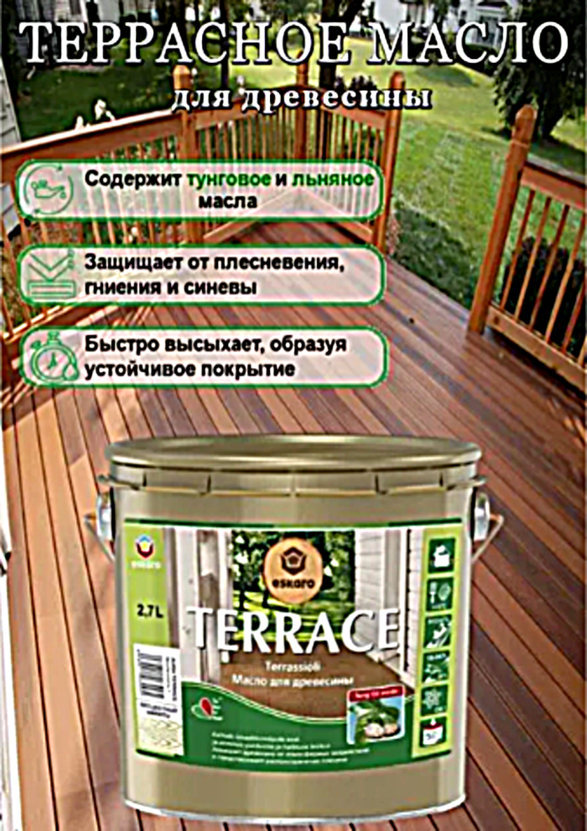Декоративно-защитная пропитка для наружных деревянных поверхностей "Масло для террас" Eskaro/Aura Wood Terrace, 2,7л