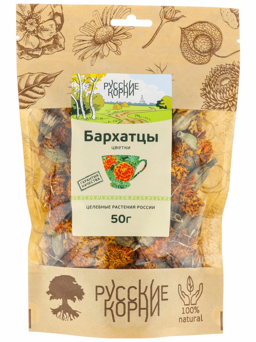 Бархатцы цветки 50 гр поддержка иммунитета, пищеварения, глаз / Русские корни