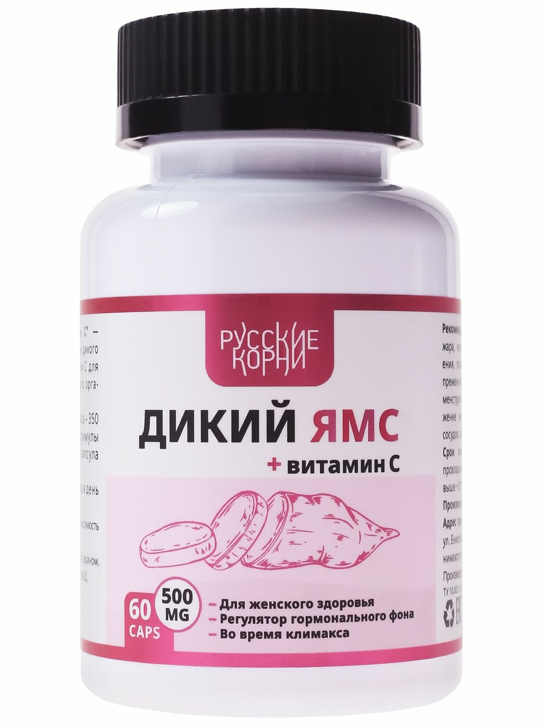 Дикий ямс с Витамином С Фитоэстрогены для женского здоровья, 60 капс по 500 мг