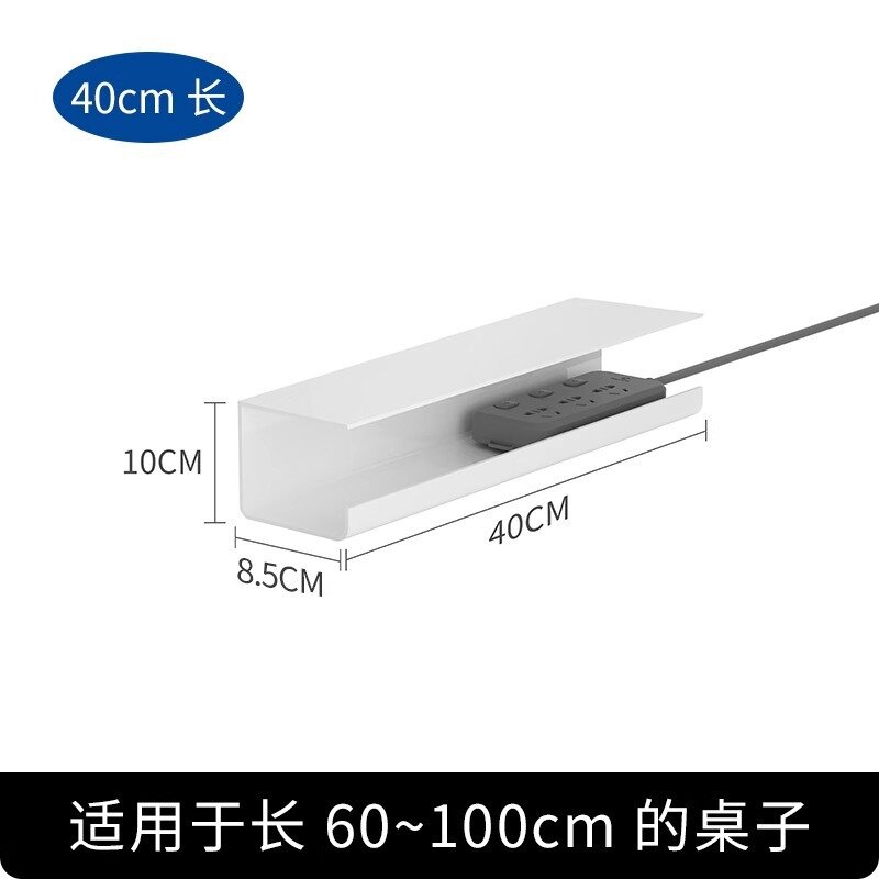 Подстольный кабельный органайзер, стойка для хранения проводов, слот для компьютерного стола, нижний блок питания, фиксированный кабельный органайзер, комплект для организации проводов, без сверления