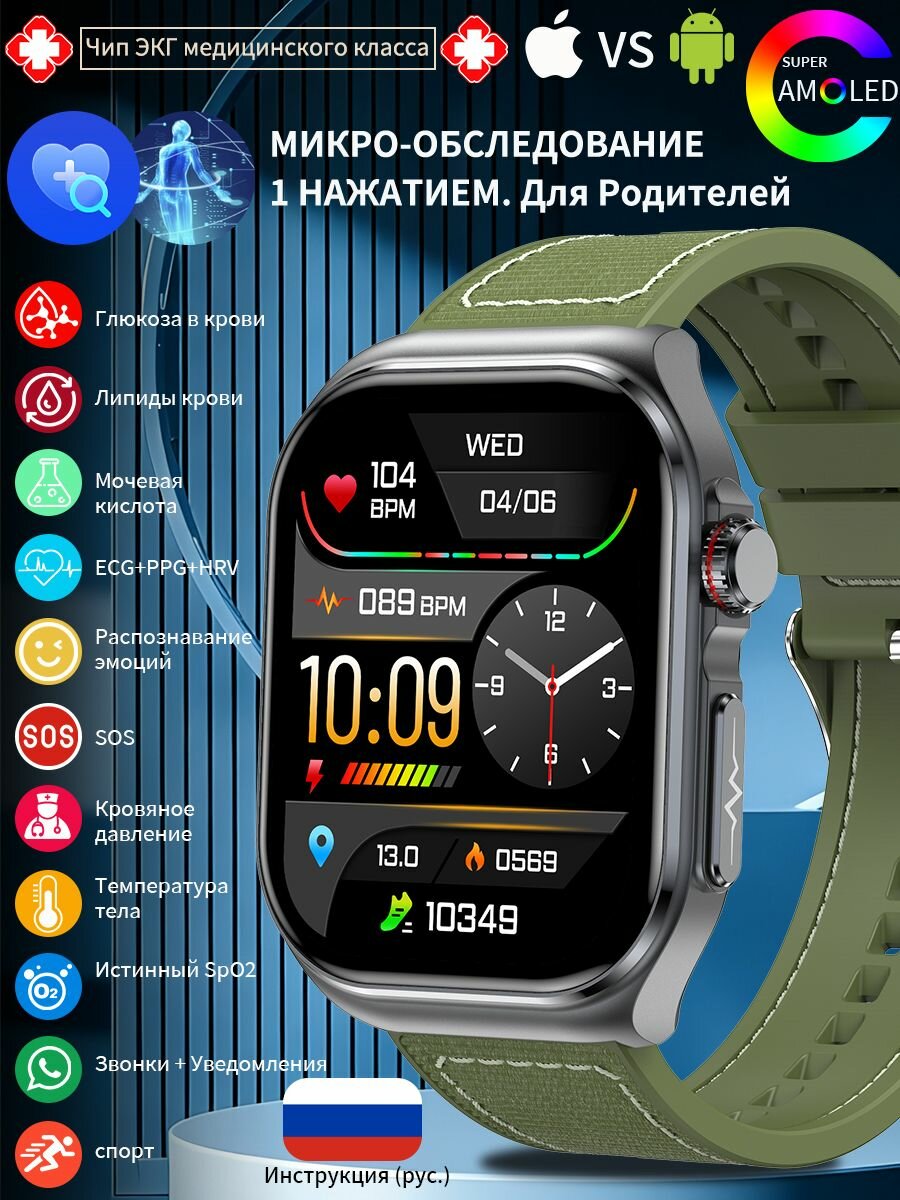 LIGE Смарт-часы Умные часы GS99 Pro ECG безинвазивный глюкометр и анализ состава крови 2.04" AMOLED, Bluetooth звонки, кровь кислород, давление, температура, HRV, SOS, NFC, IP68, 47mm, Зеленый с глюкометром и ECG NFC IP68 водонепроницаемые