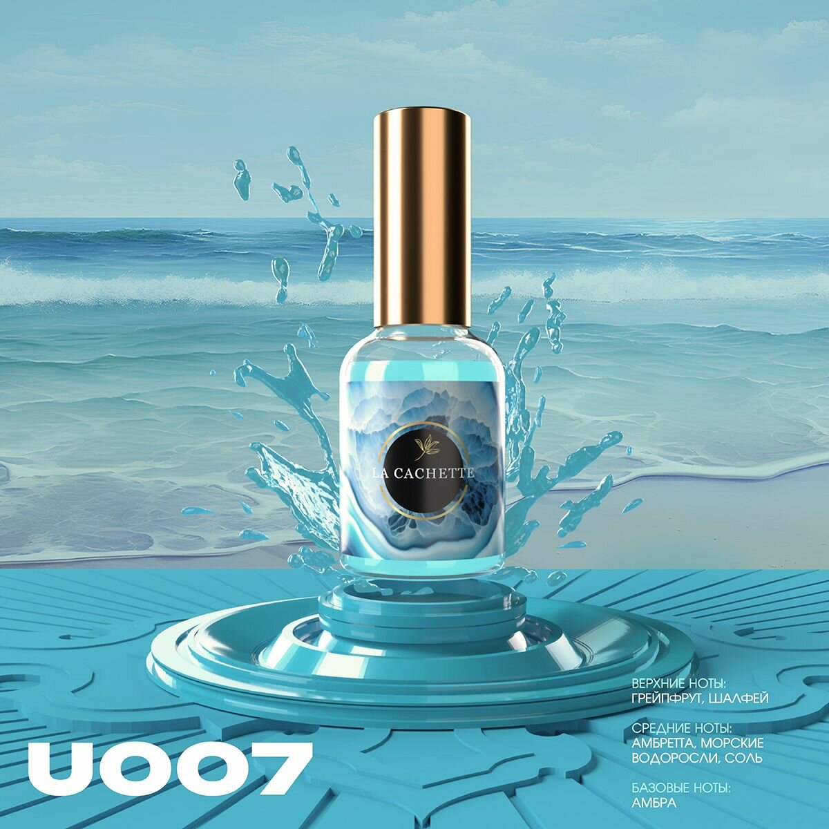 Парфюмерная вода U007/Духи Wood Sage & Sea Salt, 30 ml Унисекс аромат Франция