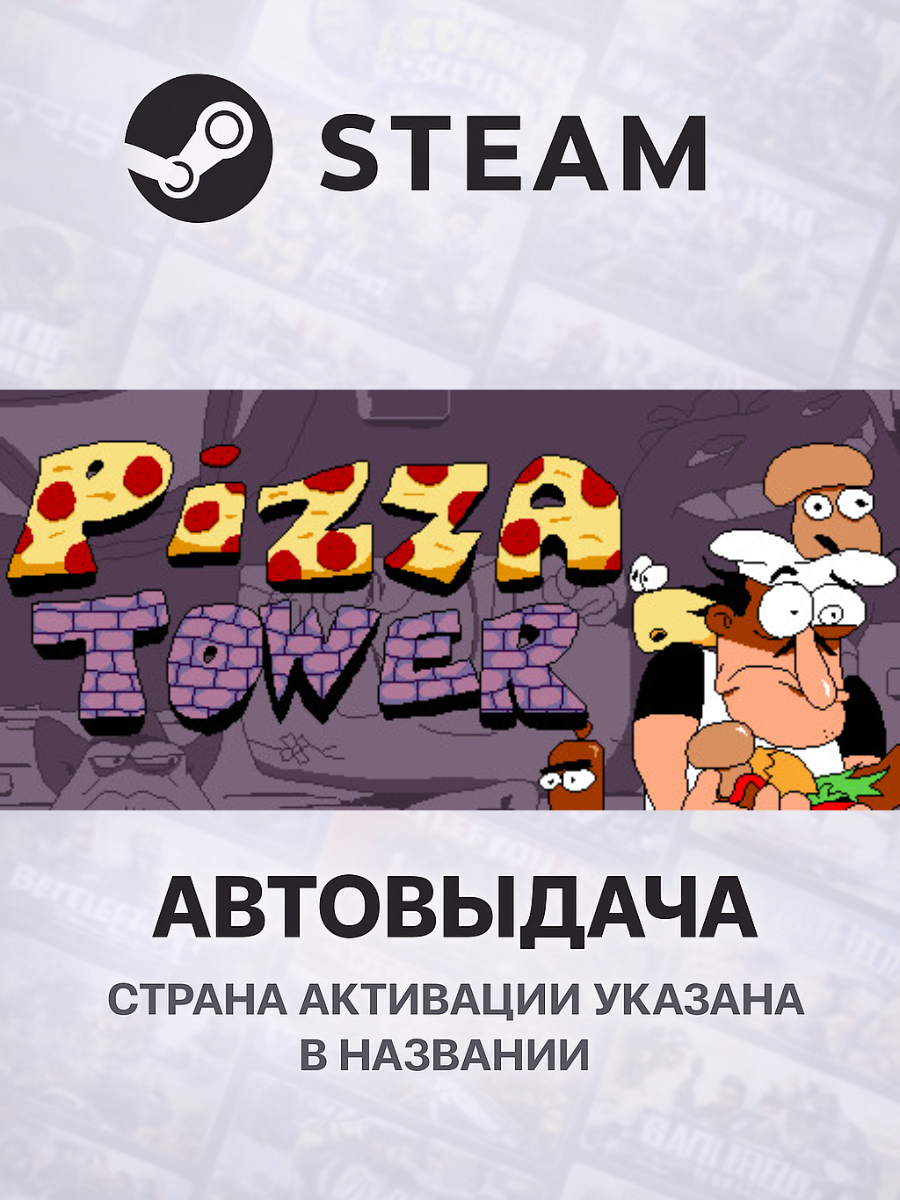 Pizza Tower для PC/ПК, Steam Gift, Steam Deck, Россия