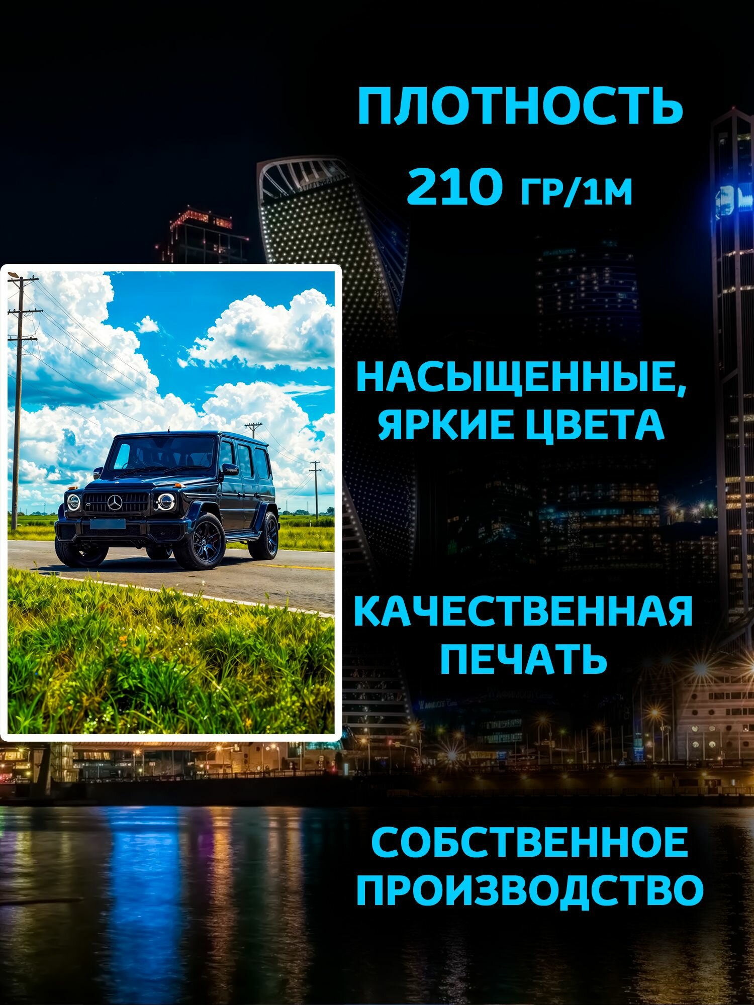 Постер на стену интерьерный А1 59х84 см — фото 1