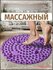 Доска садху 1