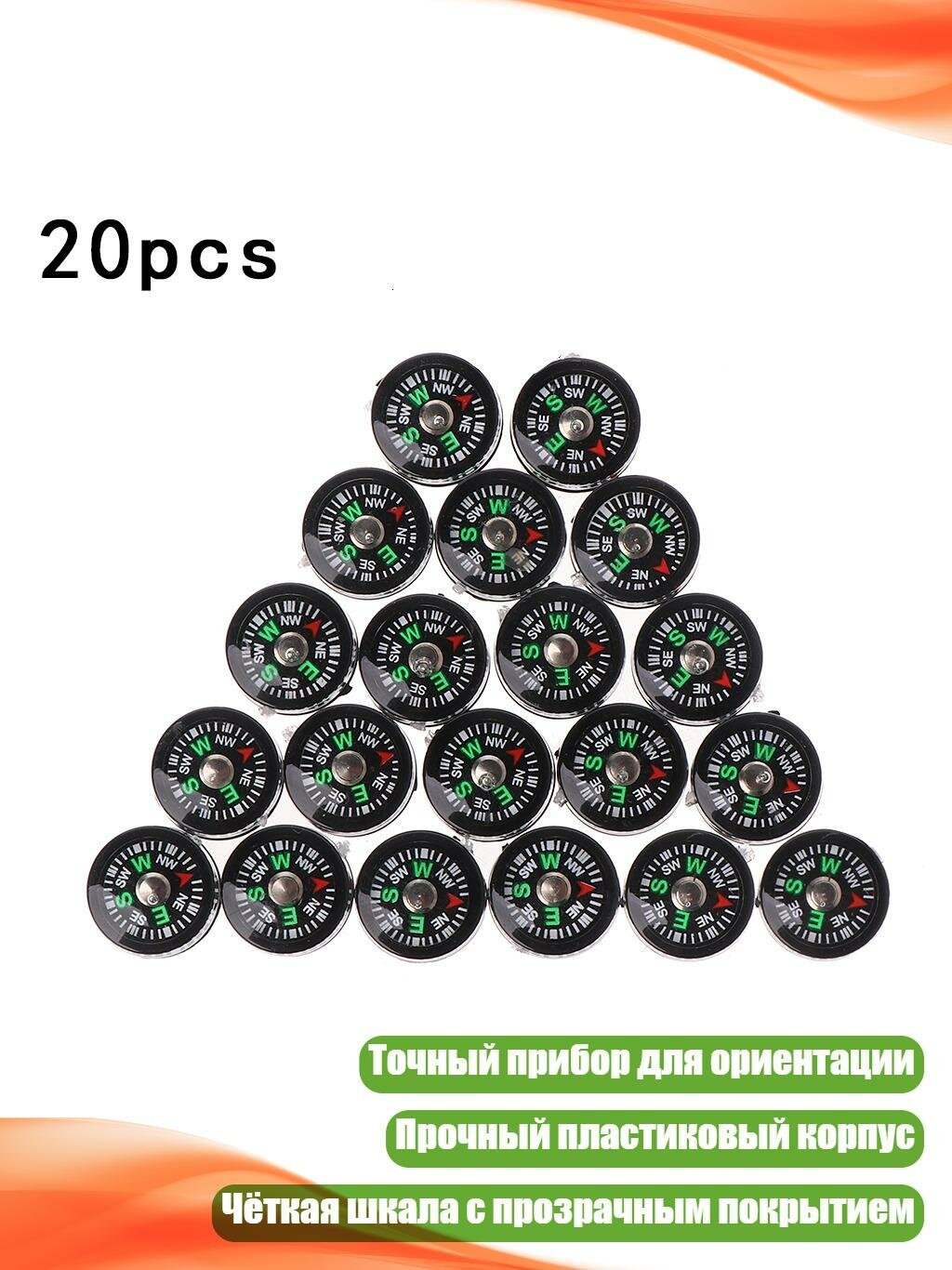 Карманный компас, Черный