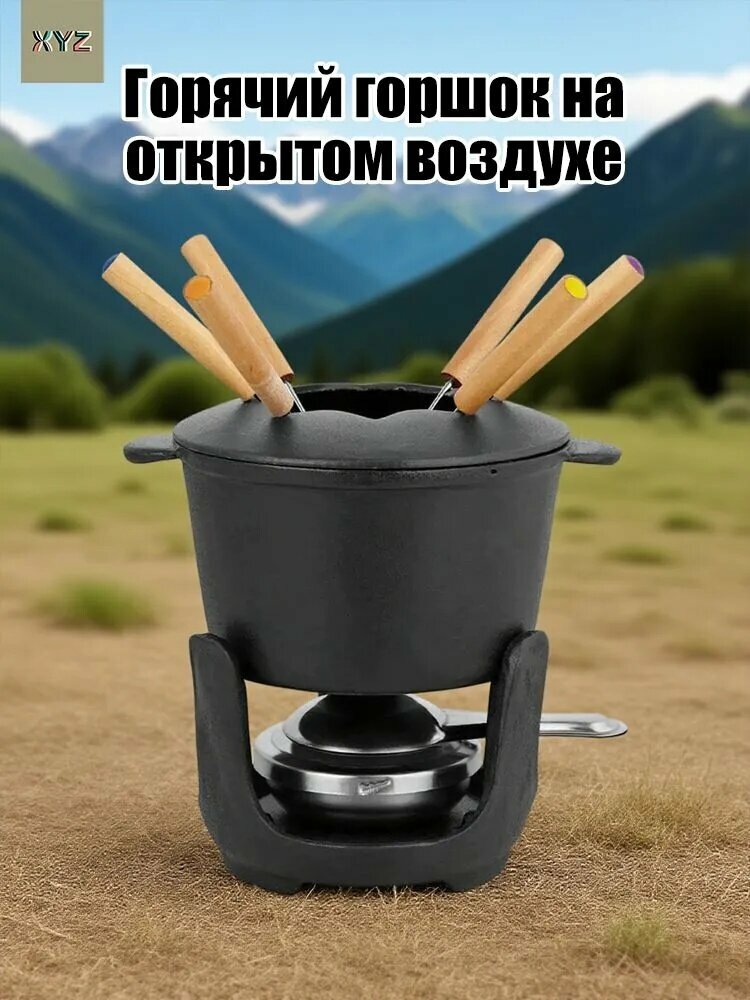 Набор для фондю, количество персон: 4