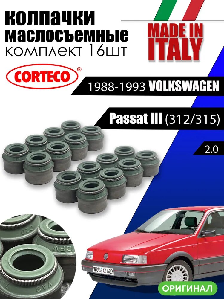 Колпачки маслосъёмные Corteco 19030310 — 16 шт | Fiat Barchetta, Brava, Bravo, Doblo, Panda, Stilo