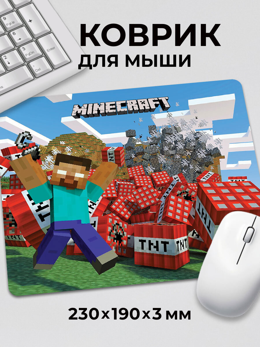 Коврик для мышки с приколом Minecraft Майнкрафт динамит
