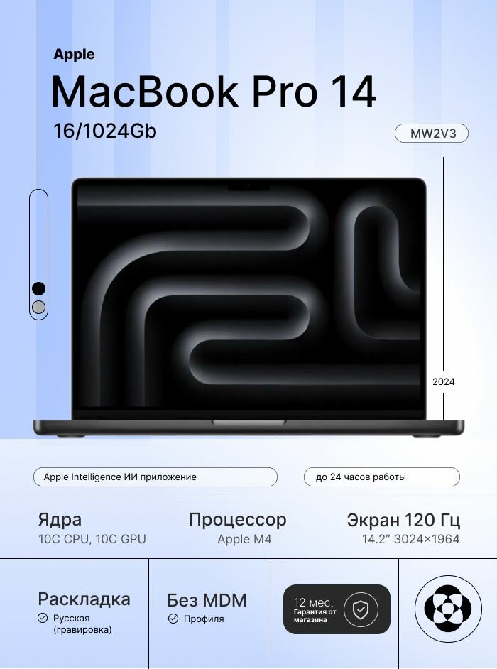 Ноутбук Apple MacBook Pro 14" (2024), M4, 16/1Tb, SSD, (MW2V3), Black Space