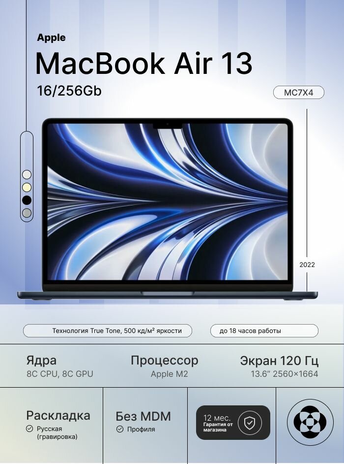 Ноутбук Apple MacBook Air 13 (2022), M2, 16/256Gb,(MC7X4), Midnight