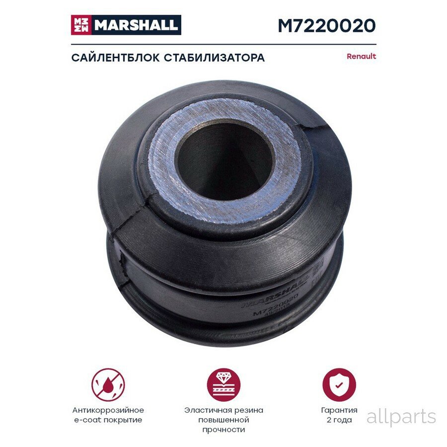 MARSHALL M7220020 Сайлентблок стабилизатора d20/55,5x41 RENAULT о. н. 5010383545 (M7220020)