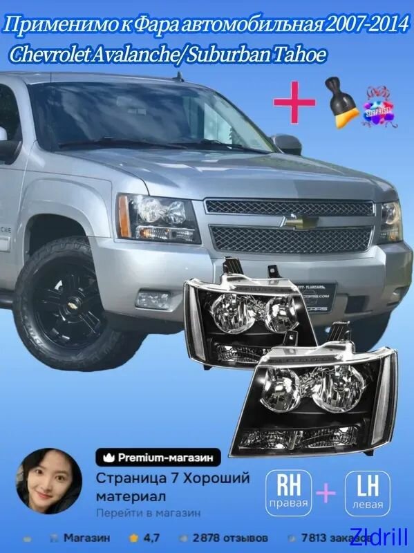 Фары автомобильные