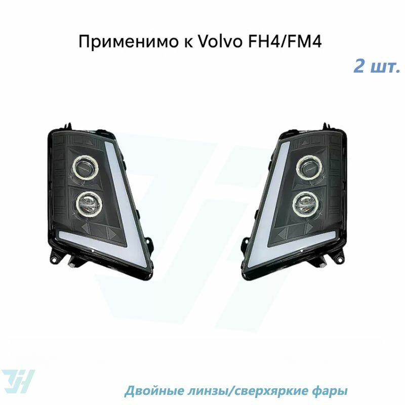 Фары автомобильные