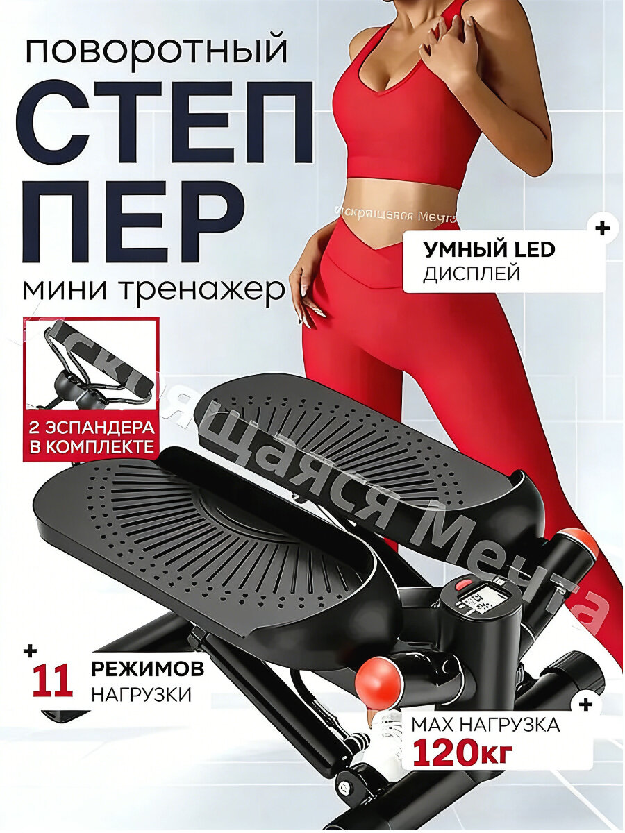 Мини степпер тренажер для дома/тренажер для похудения, для ходьбы, для ног и ягодиц