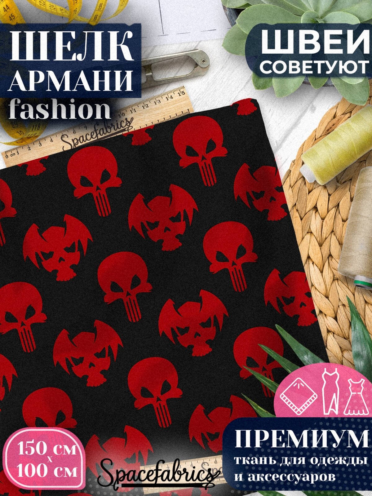 Армани шелк, атлас шелк Armani, мягкая ткань с принтом для шитья пижам, платьев, юбок. Отрез ткани