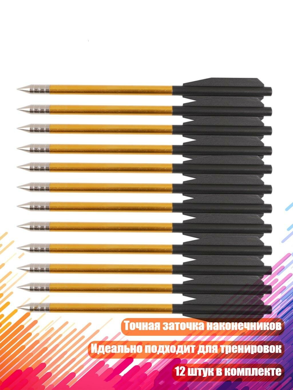 12 шт. тактических охотничьих стрел