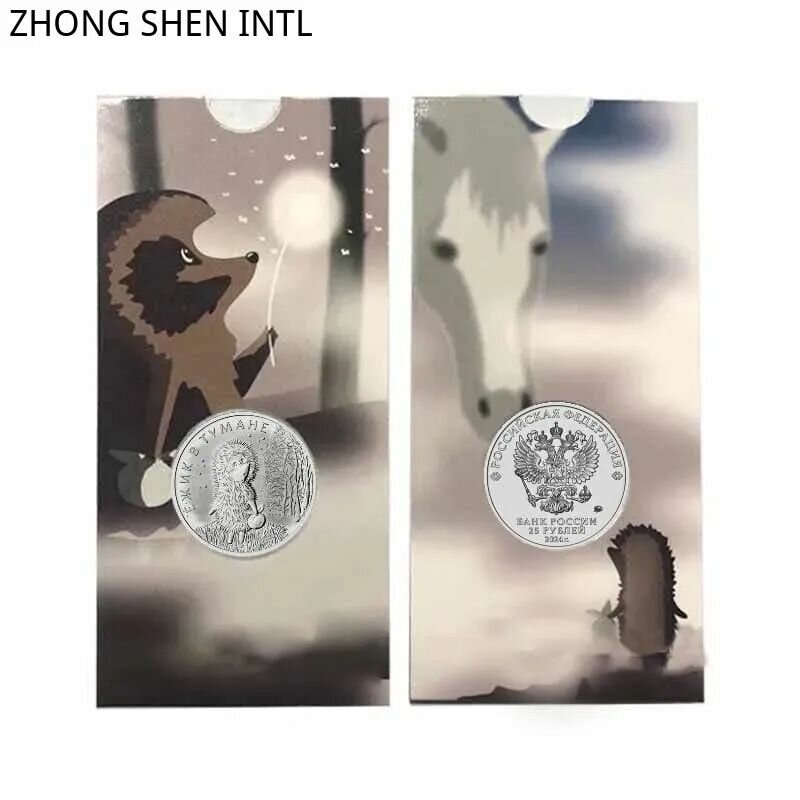 Монета 25 рублей 2024 года Ёжик в тумане в блистере