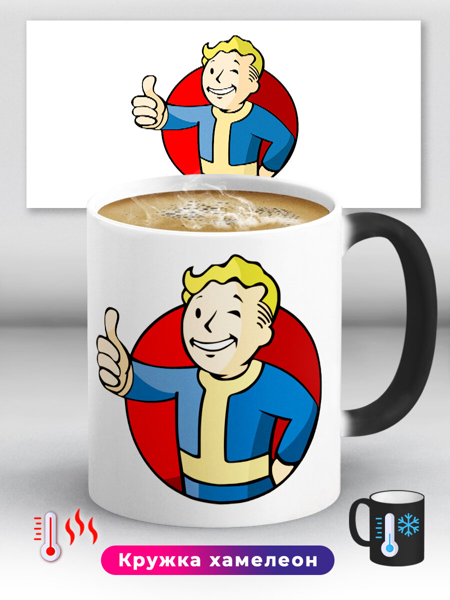 Кружка хамелеон Vault Boy Волт-Бой Фаллаут Fallout