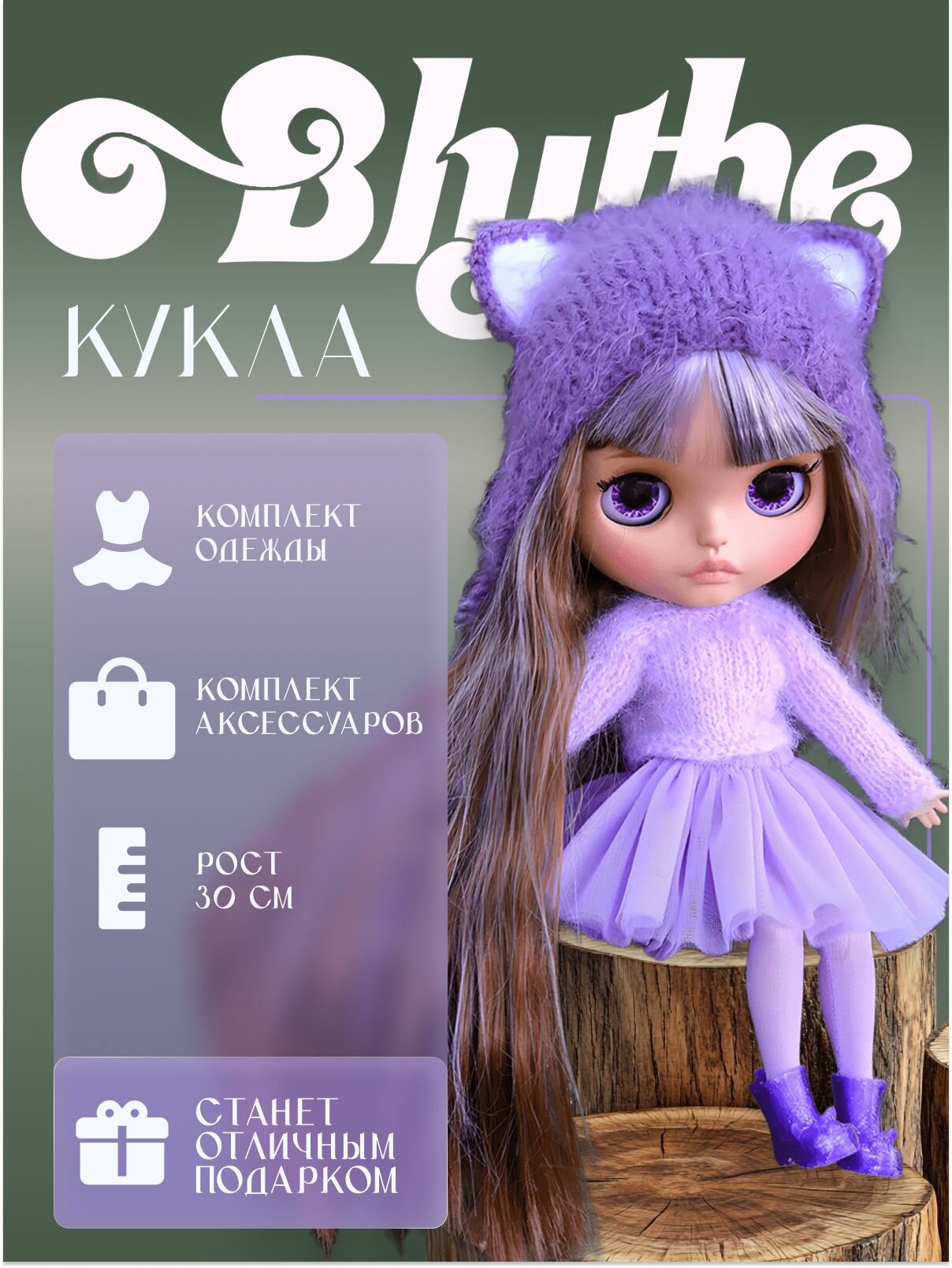 Блайз кукла, Blythe K906 Кошечка