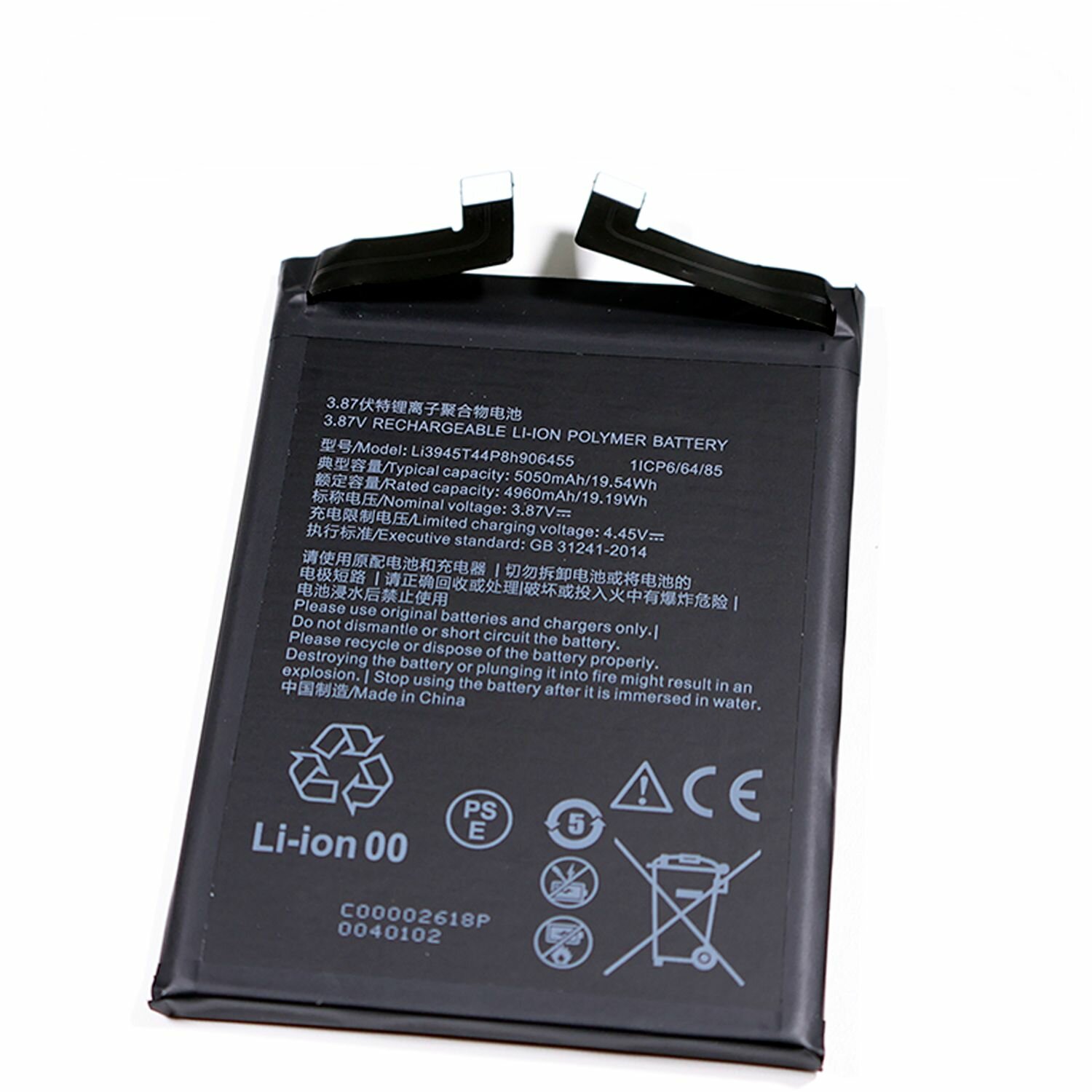 ZTE Nubia Red Magic 6 Li3945T44P8h906455 Аккумулятор