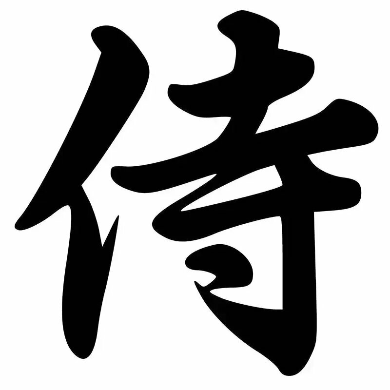Стикер на авто Kanji Серый 15cm