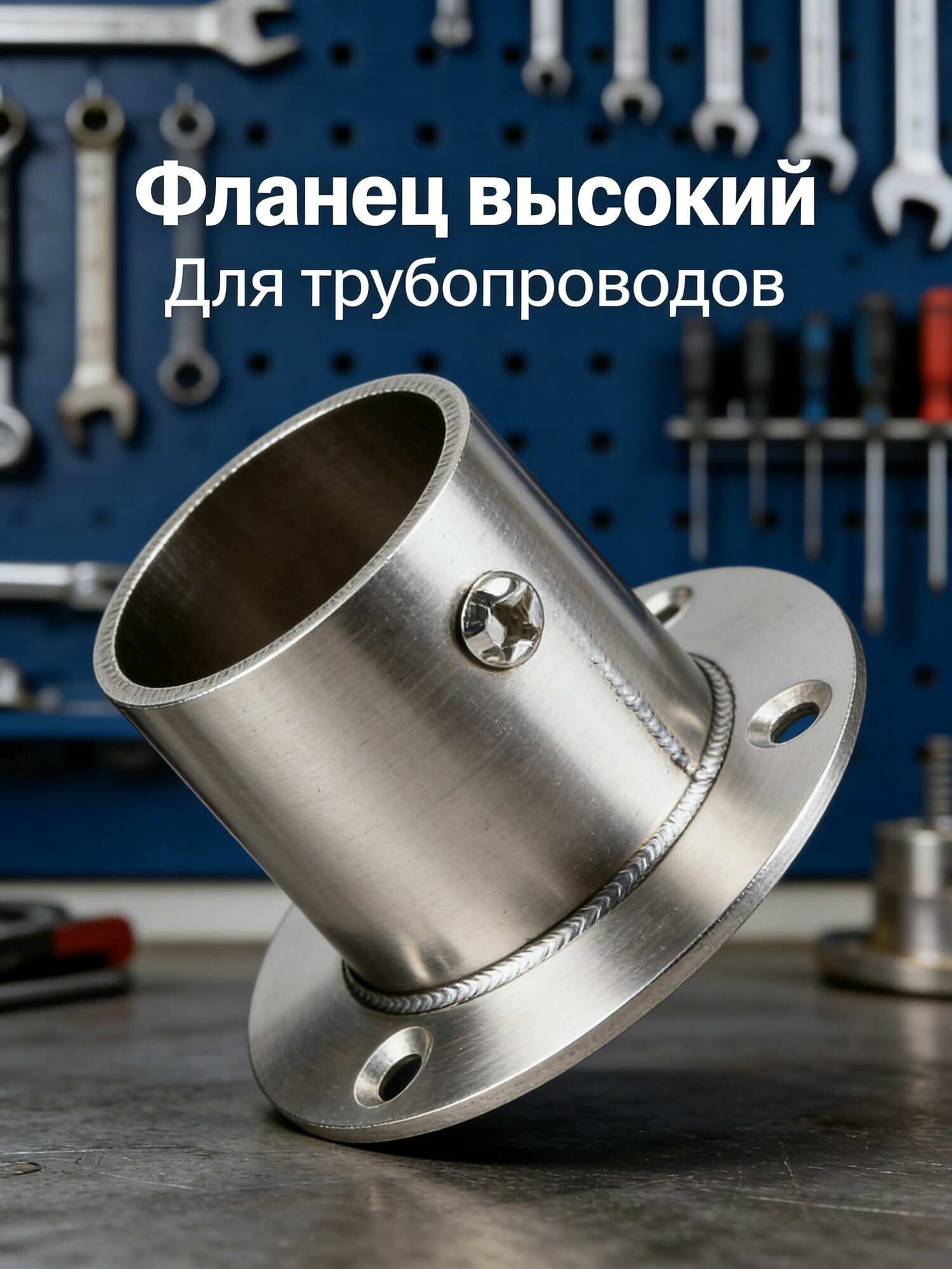 Элемент трубной системы 62x32x2 мм, соединительный компонент для трубопроводов, прочный металл, универсальное применение.