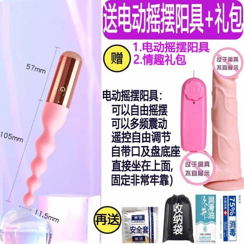 Анальные шарики для женщин, анальный мастурбатор, взрослая секс-игрушка, вибрирующая палочка, SM аксессуары