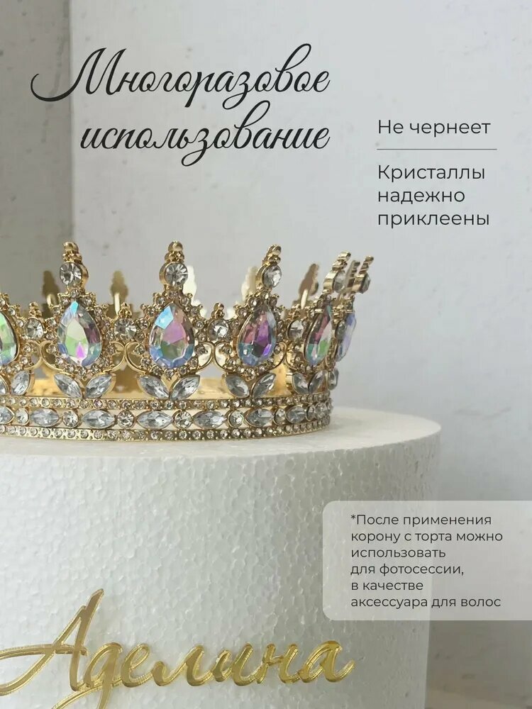 Топпер для торта — фото 1