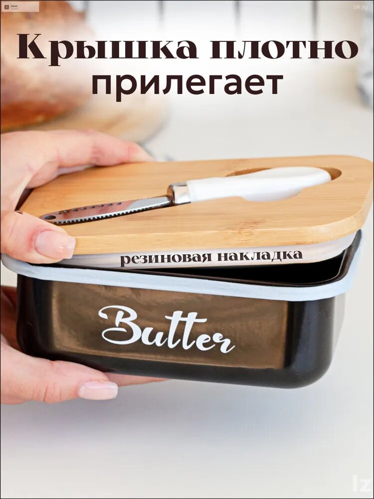 Масленка, сырница — фото 1