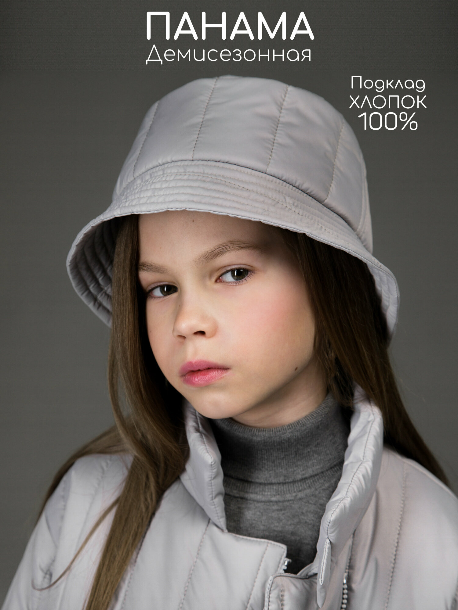 Панама Amarobaby RUNWAY для девочек