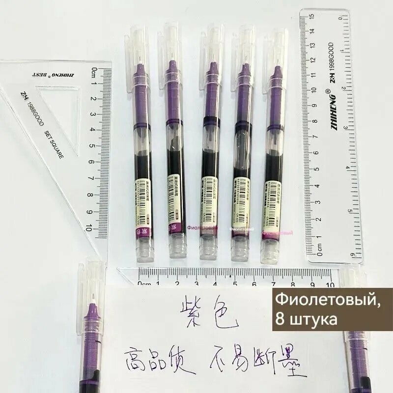 Набор ручек Гелевая, толщина линии: 0.5 мм, цвет: Фиолетовый, 8 шт.
