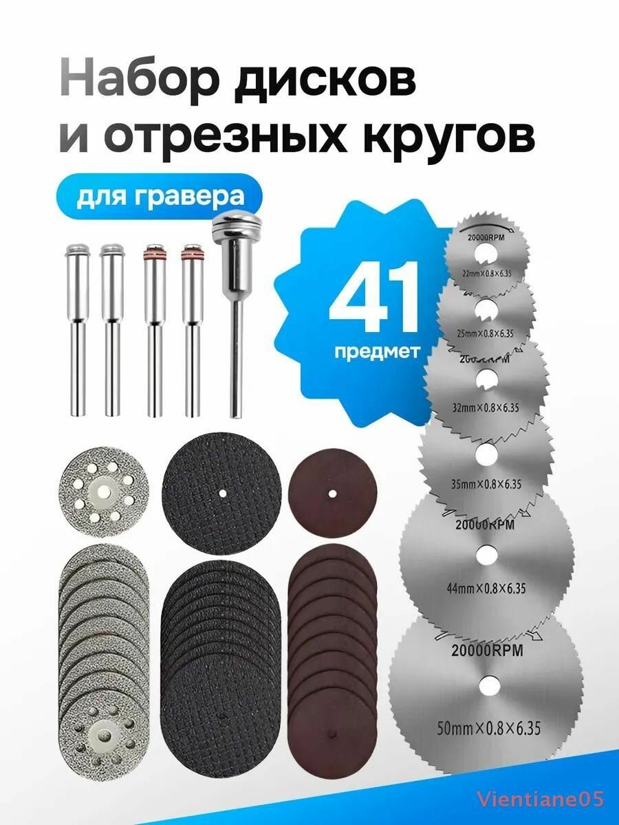 Диск пильный