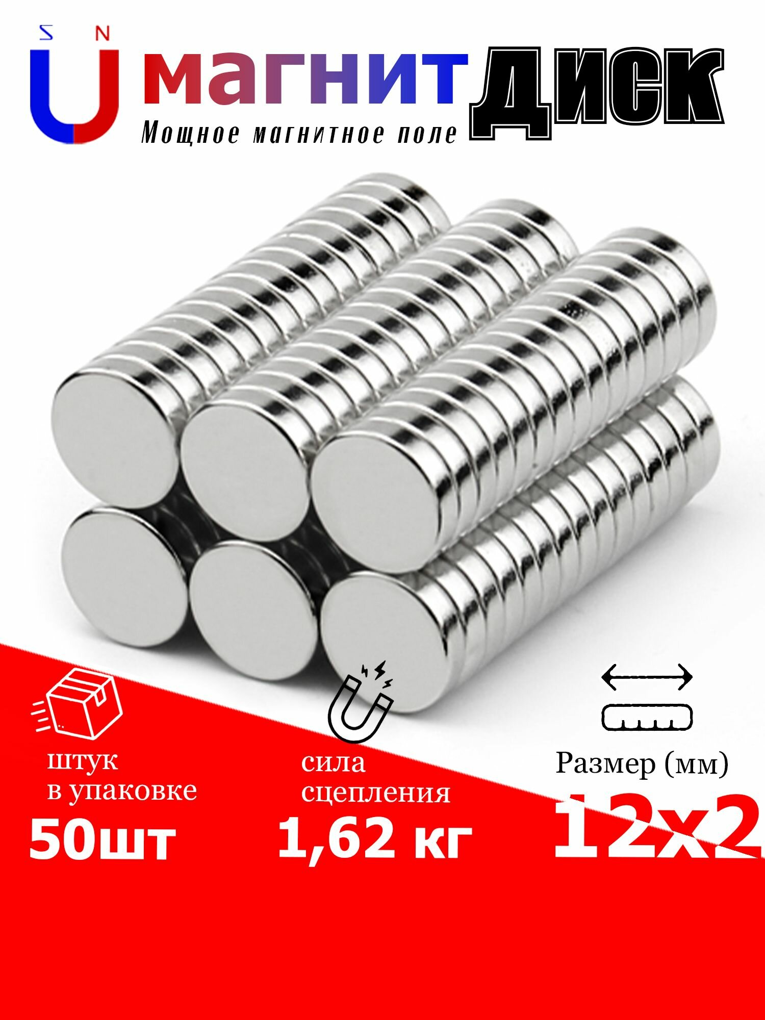 50 шт. магниты круглые 12x2мм. магниты неодимовые круглые магниты