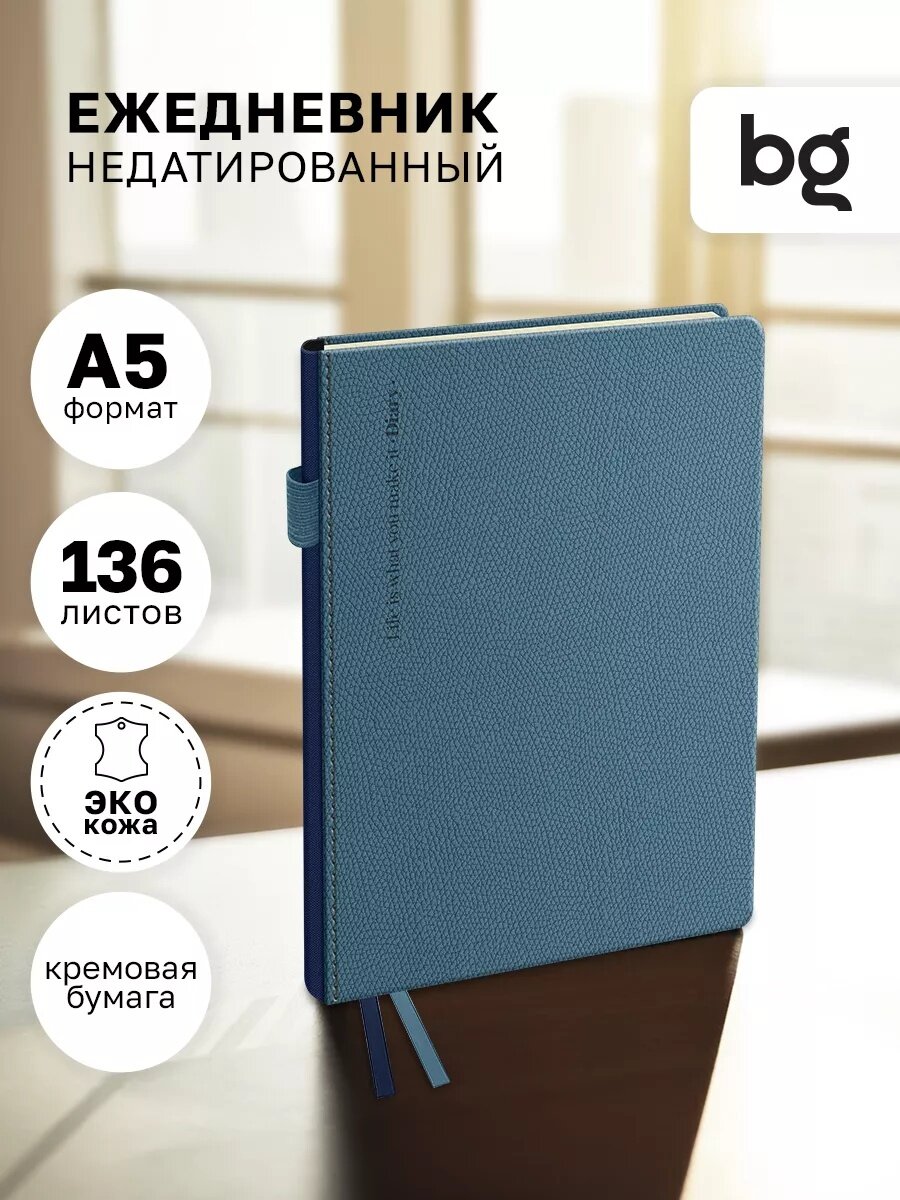 Ежедневник недатированный, А5, 136л, твердый переплет, кожзам, BG "Palm. Steel blue", голубой