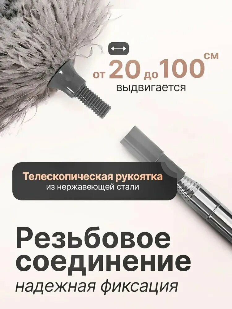 Пипидастр, 1 шт — фото 1