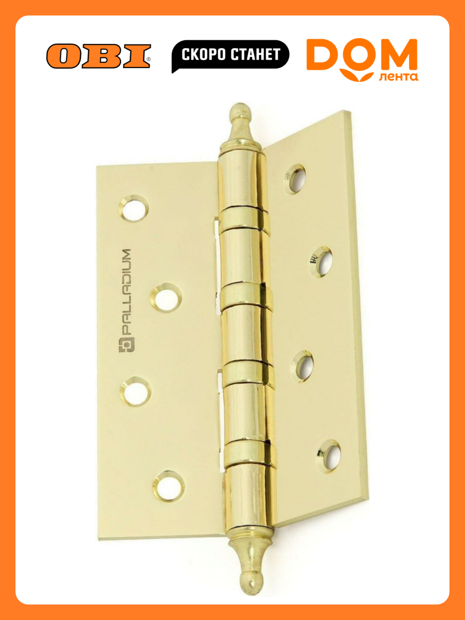 Дверная петля разъемная врезная Palladium N 500 A-S-4 100х75х2,5 мм золото