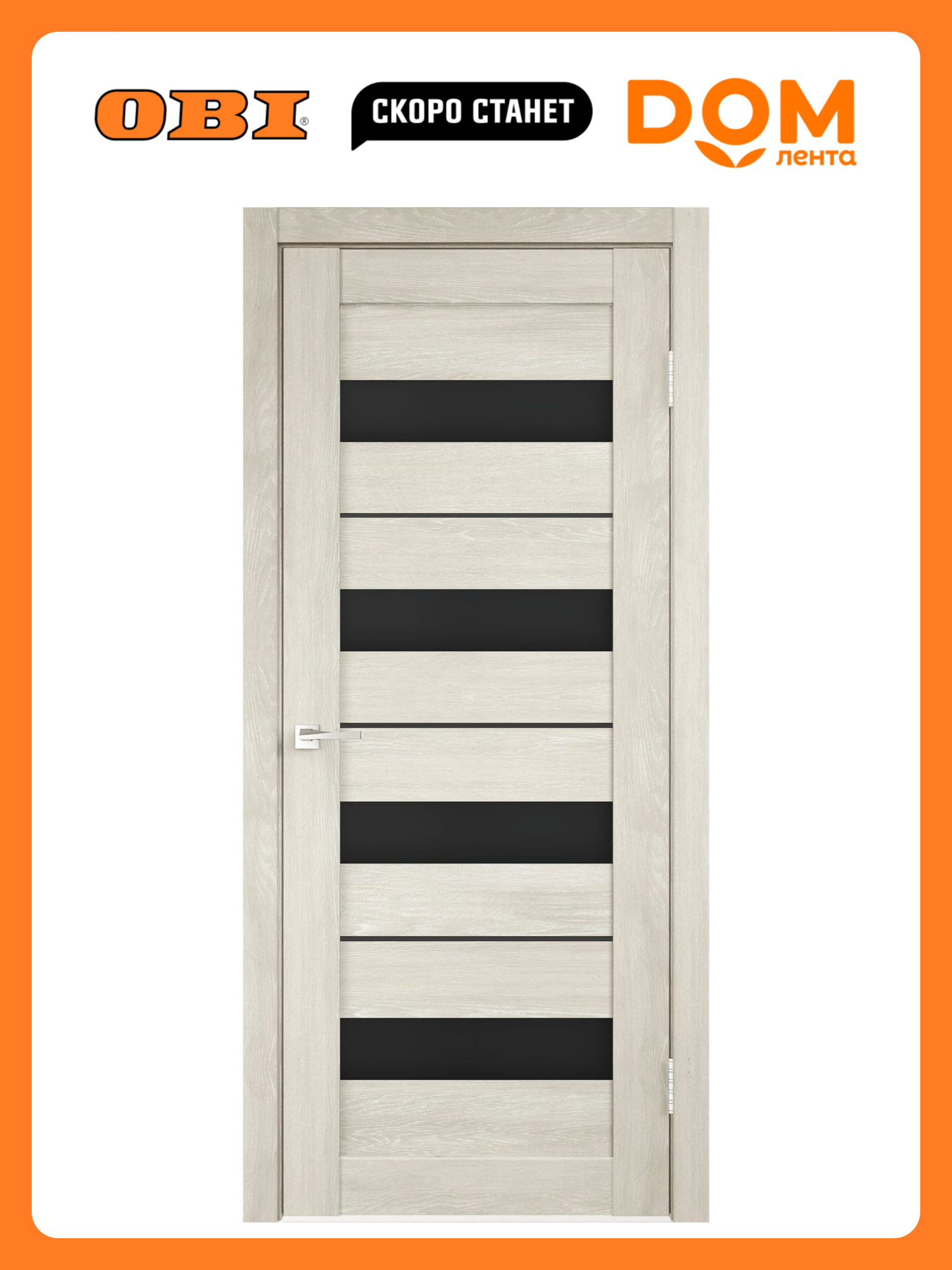 Межкомнатная дверь Бавария остекленная Дуб шале капучино 60х200 см