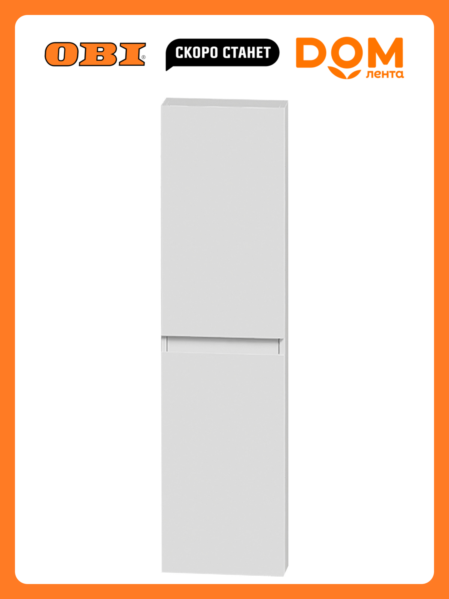 Пенал подвесной Nova напольный распашной 154x40 см глянец белый