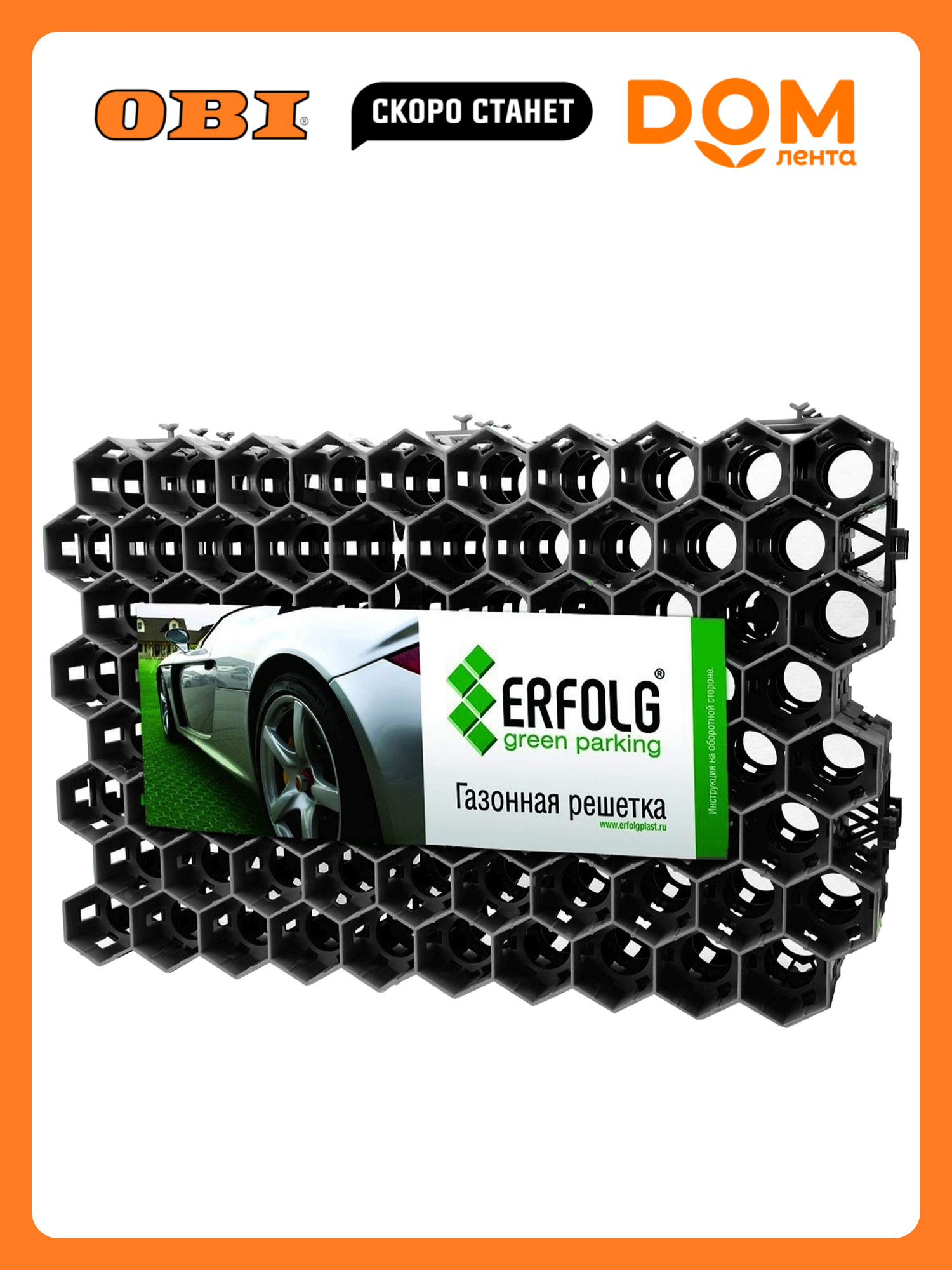 Модульное покрытие Darel plastic ERFOLG 60х40 см